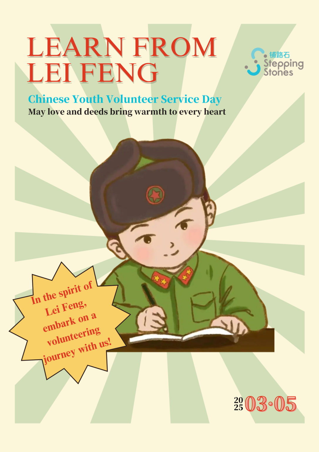 Learn from Lei Feng – Become the “Stepping Stone” in Their Lives ...